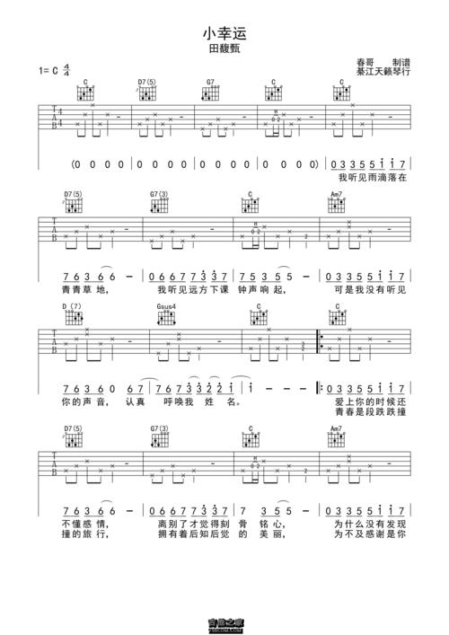 小熊免费吉他谱小熊免费吉他谱 安卓版v2.6.6截图