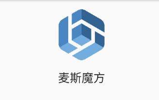 魔方软件app截图