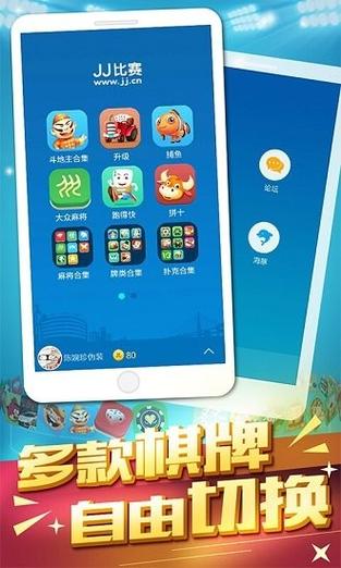 jj比赛大厅官方