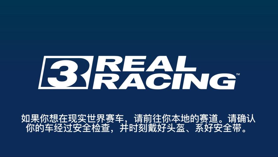 真实赛车系列游戏合集图标