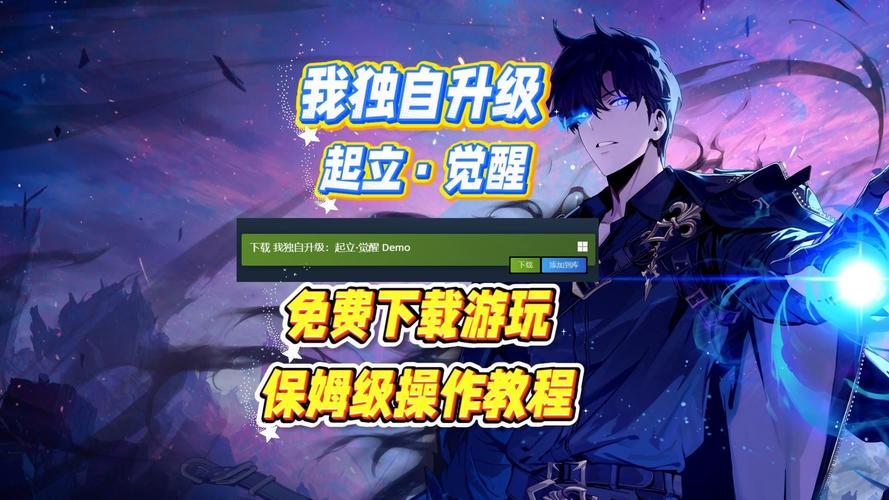 《我独自升级起立觉醒》流程视频全流程通关视频攻略截图