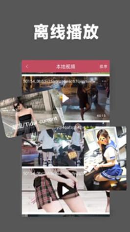 羞羞视频最新版app