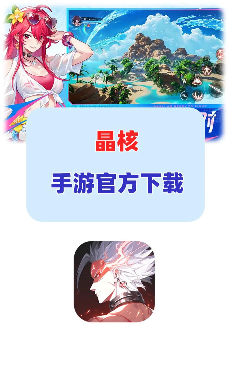 晶核手游官网入口在哪里截图