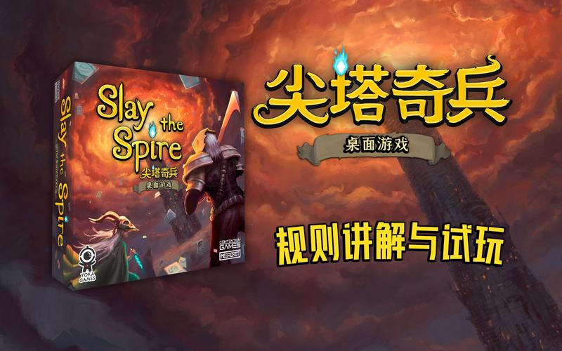尖塔奇兵中文版截图