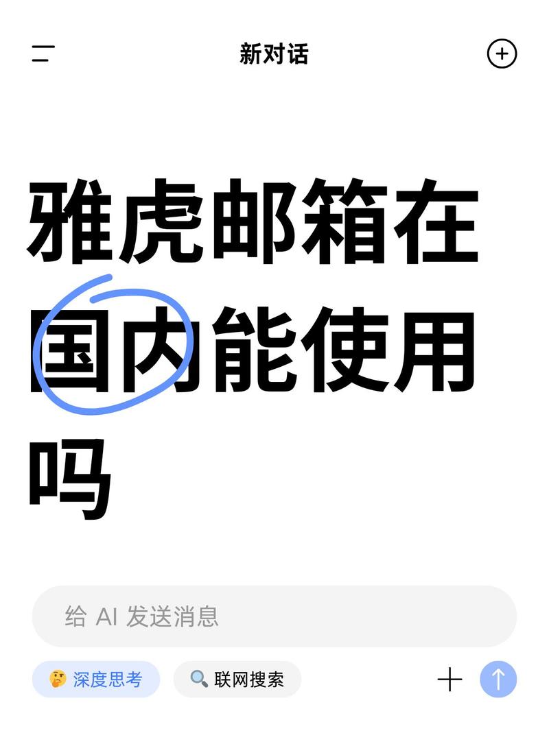 雅虎邮箱App雅虎邮箱手机客户端 (Yahoo Mail图标