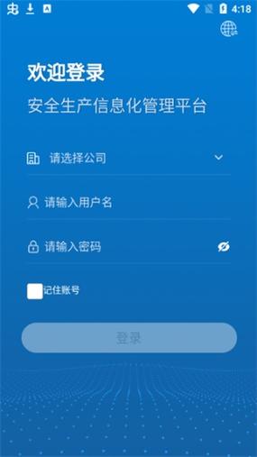 掌上安全宝app