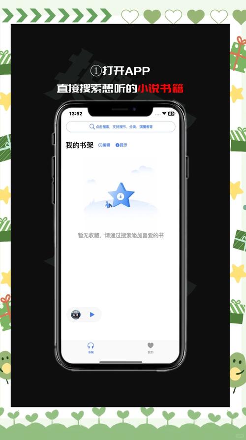 免费听书王官方正版安装手机app