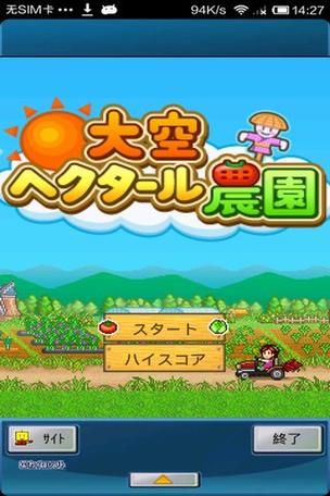 大空庄园汉化版图标