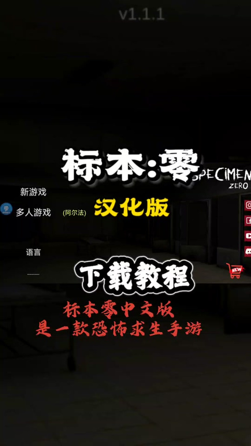 标本零中文版ios图标