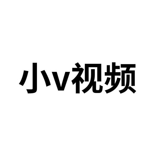 小v视频截图