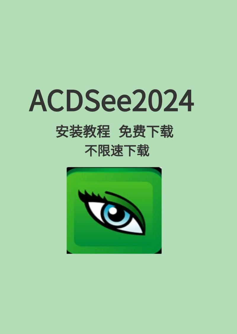 acdsee无广告破解版免费ACDSee去广截图