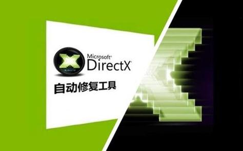DX修复工具4.0增强版Win103264位官截图