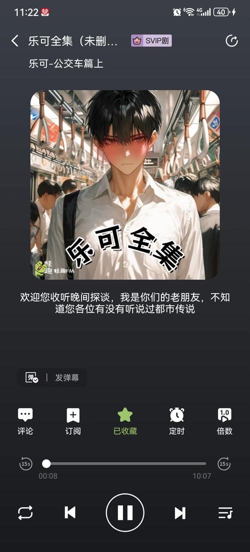 哇塞FM(蛙趣FM)官方免费