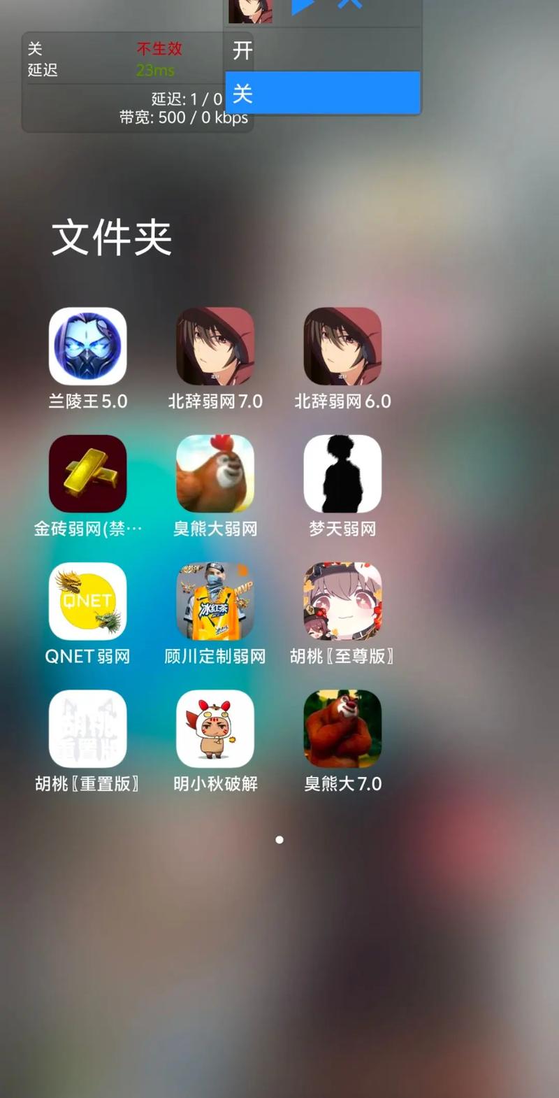 北辞弱网最新版本截图