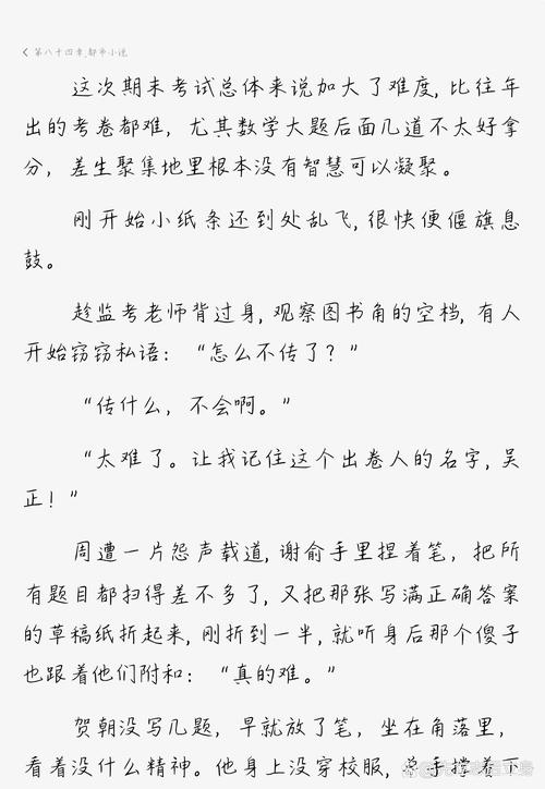 第八区小说网