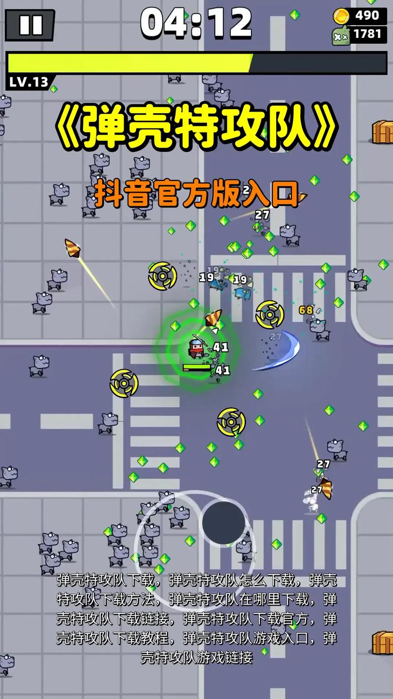 弹壳特攻队官网版最新版