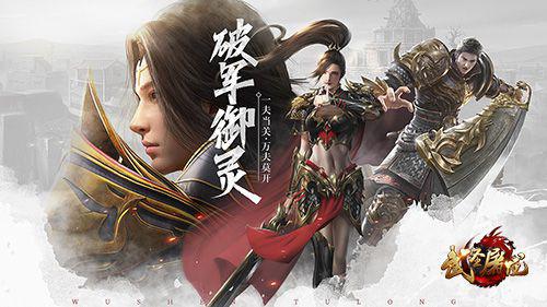 大神课堂武圣屠龙新手冒险七大技巧截图
