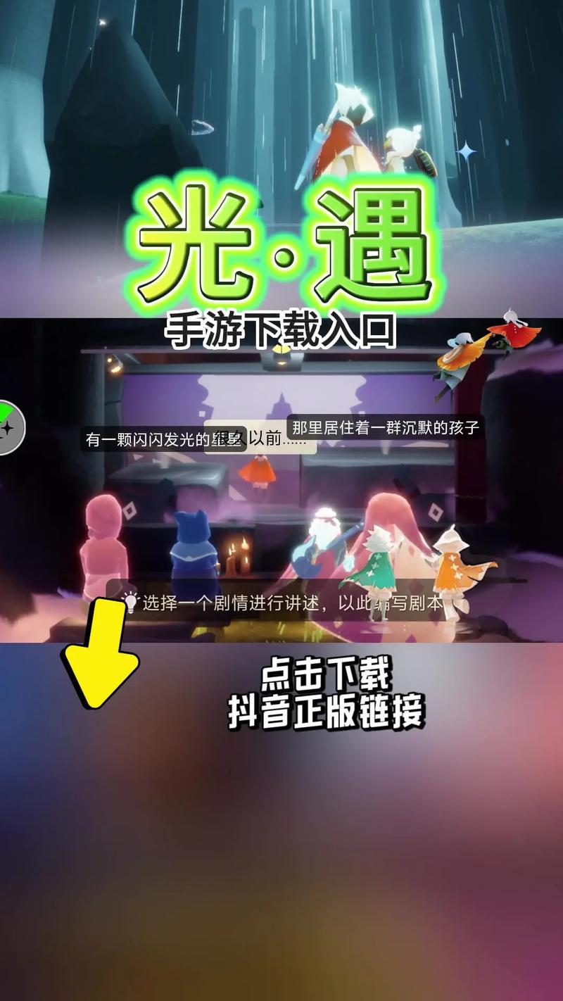 光遇官服网易版手游