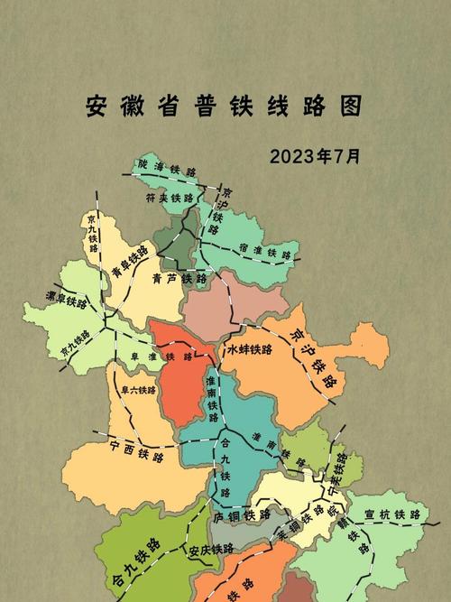 安徽省铁路交通地图
