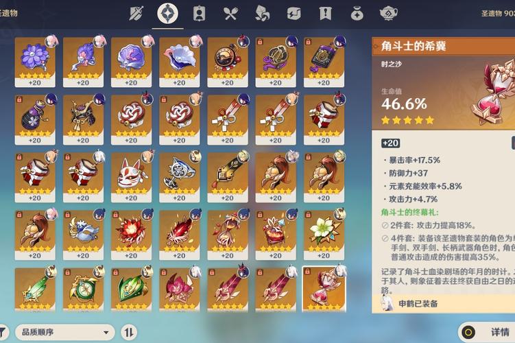 原神草神圣遗物推荐前中期毕业圣遗物一览图标