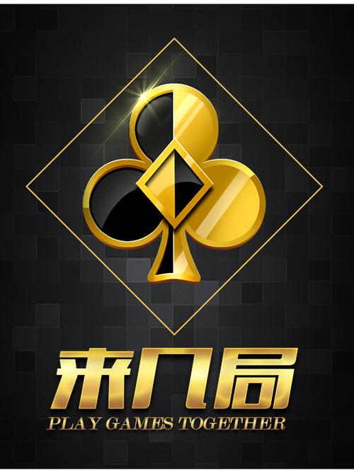 来几局app安卓