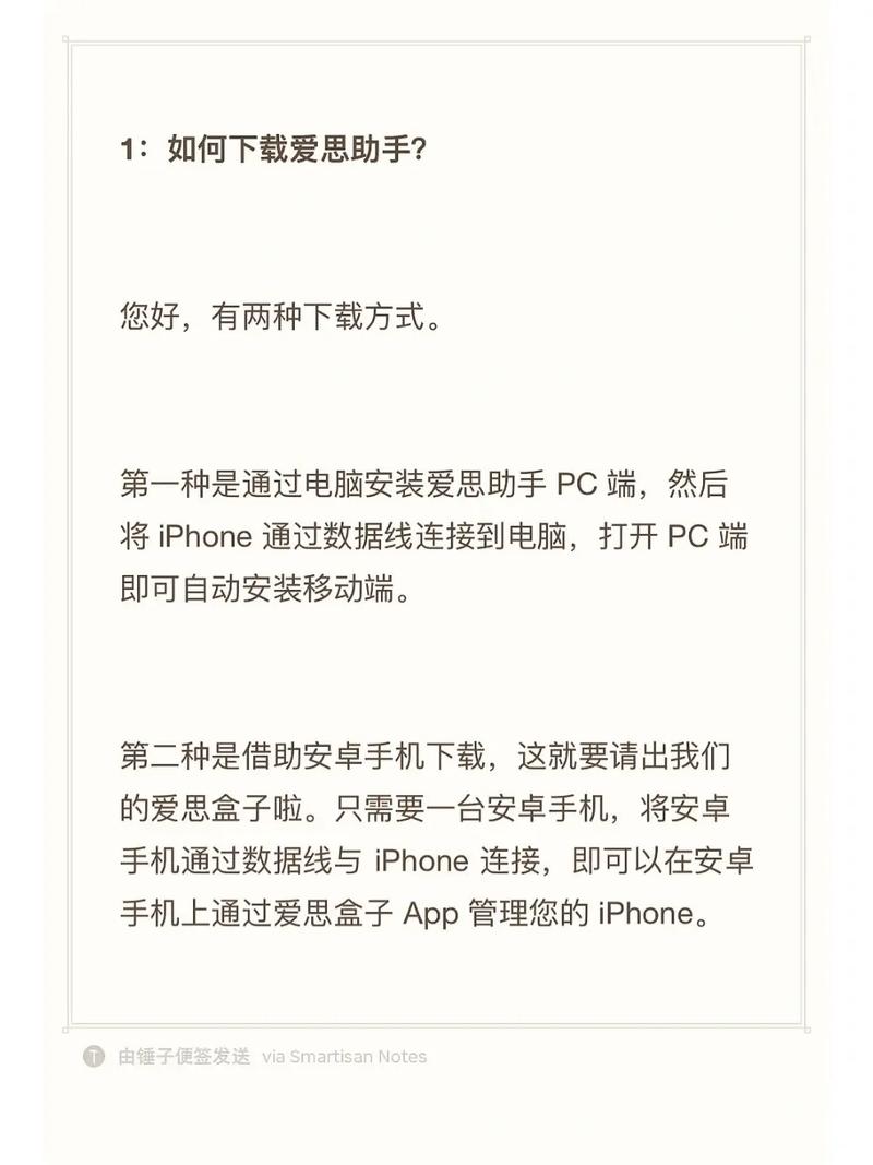 如何使用爱思助手刷机 爱思助手一键刷机教程图标