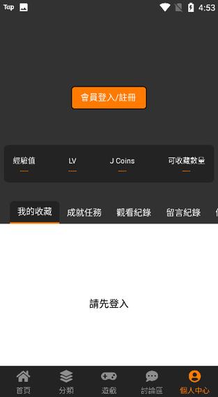 JMCOMIC1.7.6安装包图标