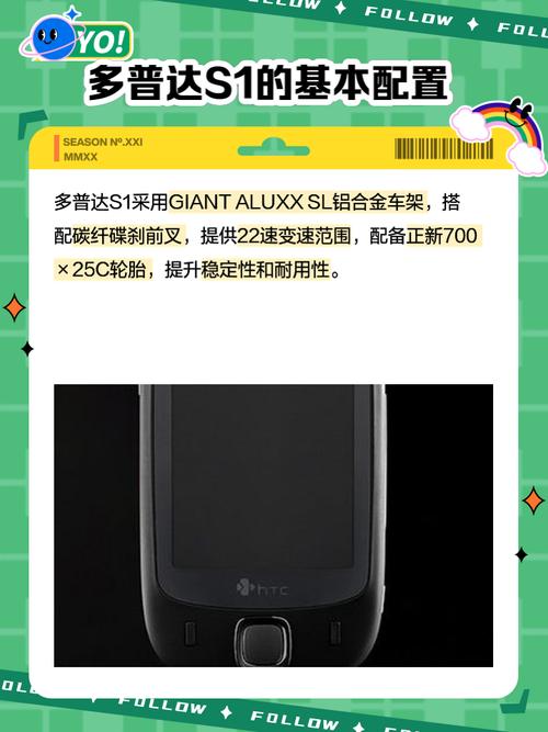 【多普达S1】多普达S1评测