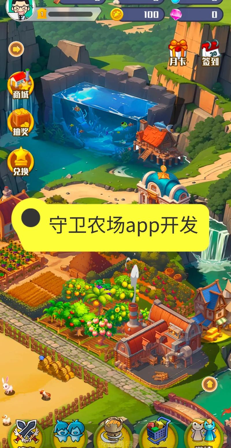 守卫农场手机版中文版截图