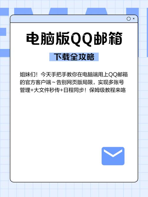 qq邮箱网页版安装