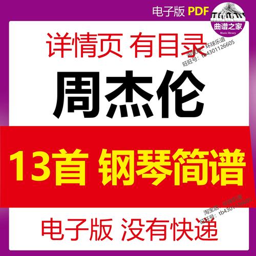 周耀中图标