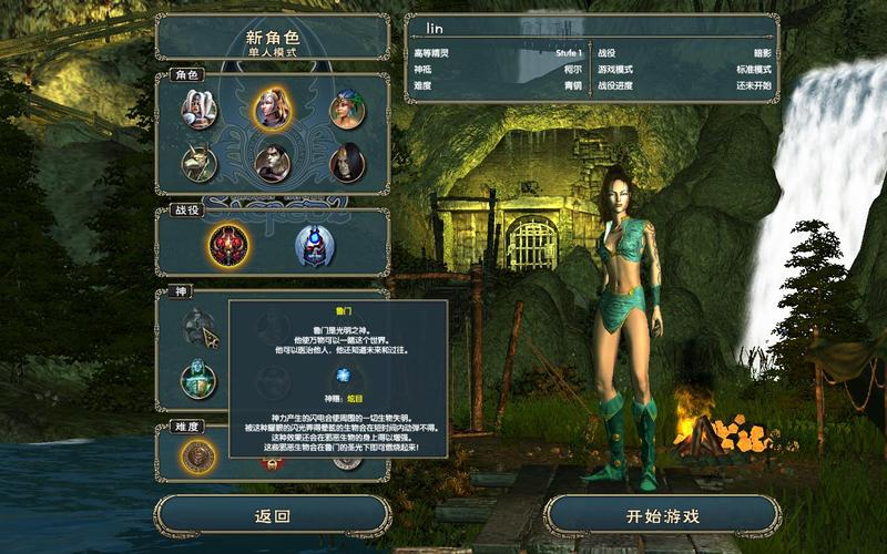 《神圣纪事》(圣域)详尽流程攻略图标