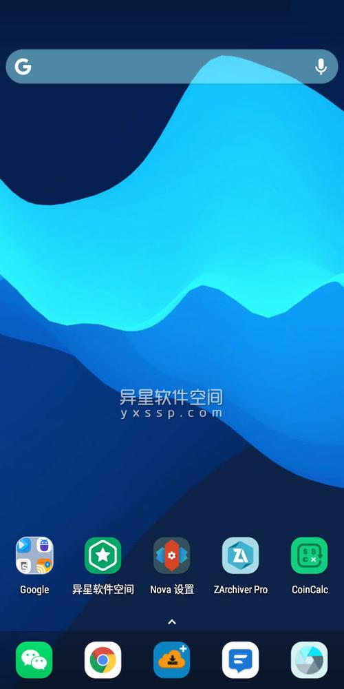 Nova启动器解锁专业版图标