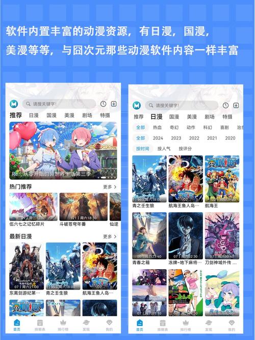 mifun动漫官方正版免费版