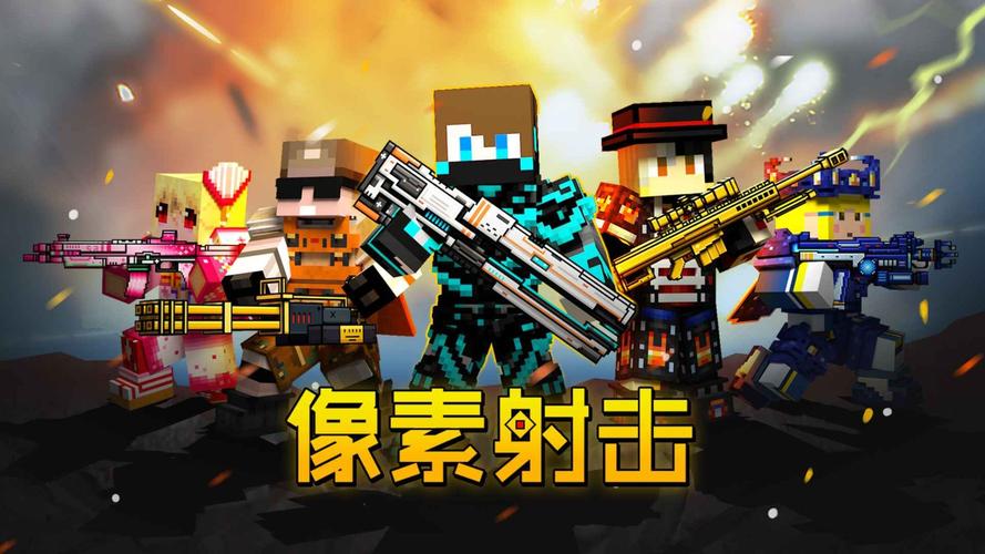 2025热门像素射击游戏推荐 2025值得体验的像素风射击图标