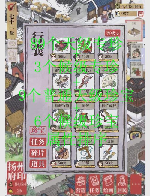 江南百景图内置mod菜单版游戏图标