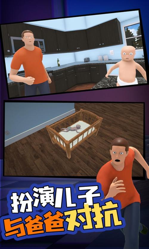 谁是你爸爸双人联机版中文版谁是你爸爸