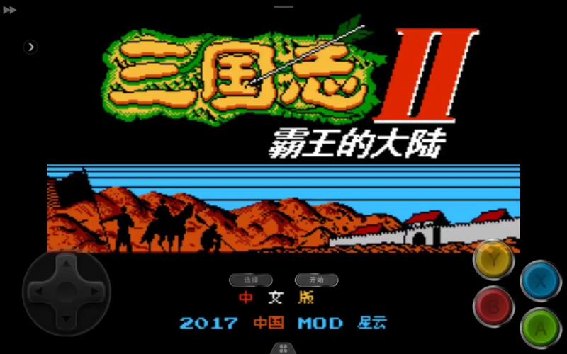 三国志2霸王的大陆中文版手游最新