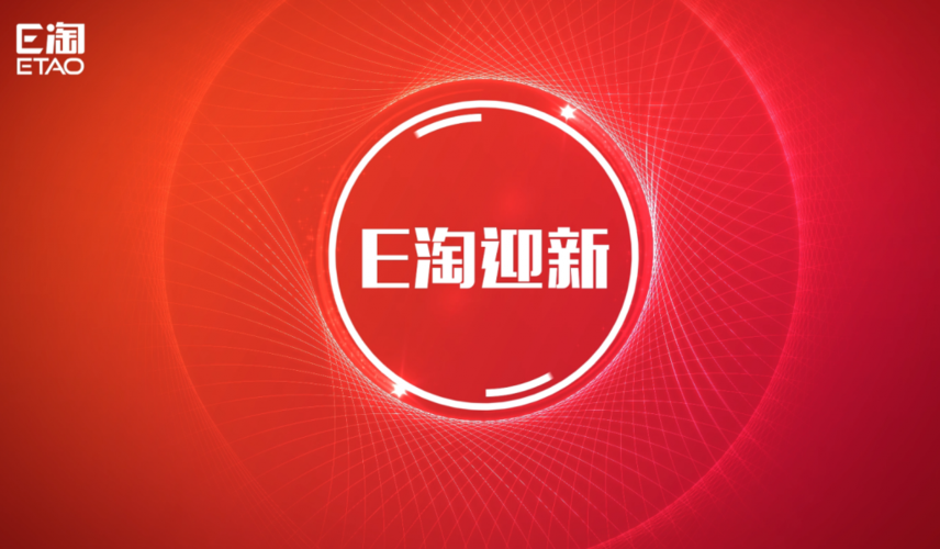e淘截图
