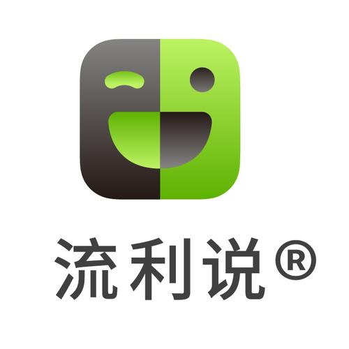 流利说英语app