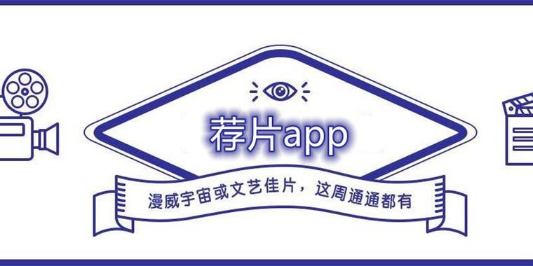 荐片官方APP安卓图标