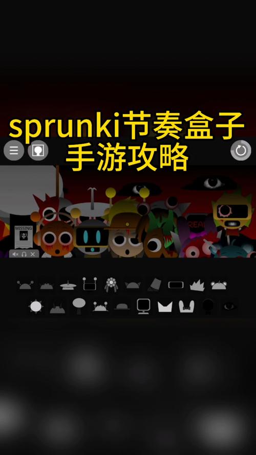节奏盒子sprunki模组官方正版