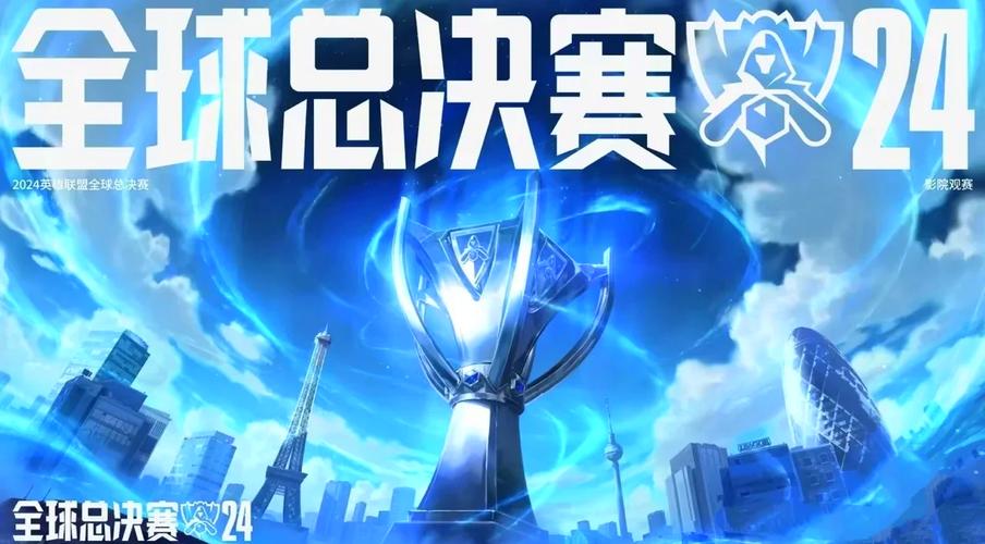 英雄联盟s14四强出炉图标