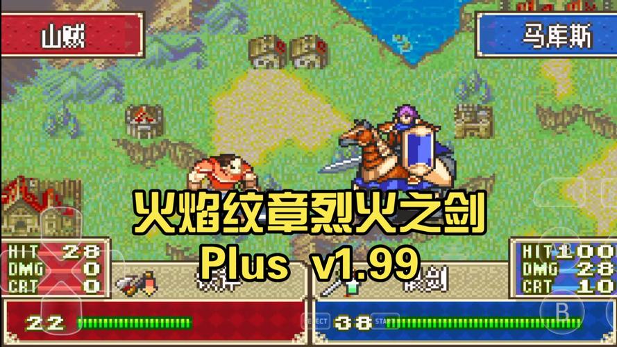 火焰纹章烈火之剑Plus游戏攻略截图