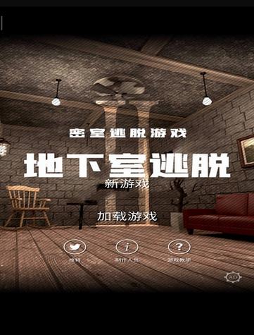 恐怖地下室破解版中文版无广告2025