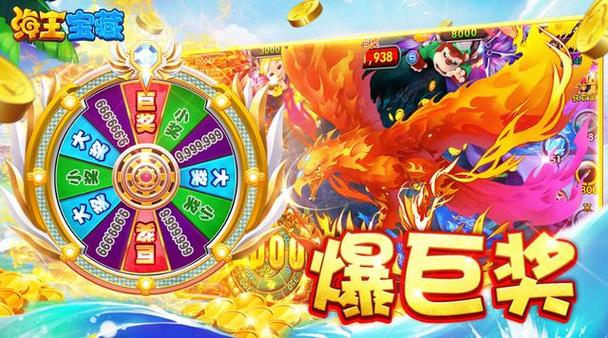 海王宝藏手机版免费