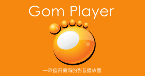 GOMPlayer中文版GOMPlayer播放器截图