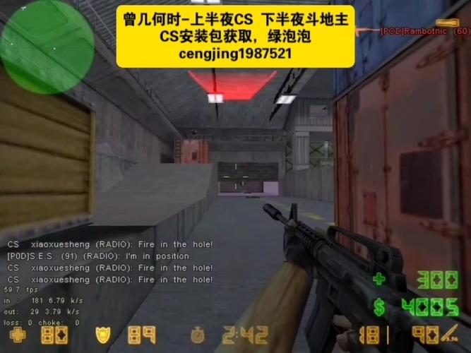 cs1.5中文版官方带机器人截图