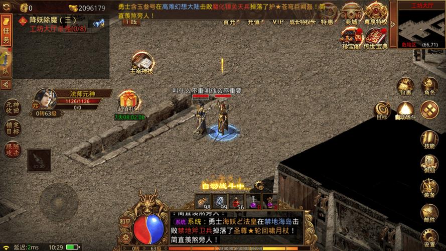 传世元神版2024