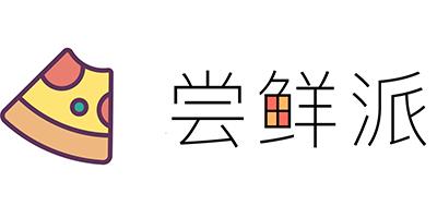 尝鲜派官网版图标